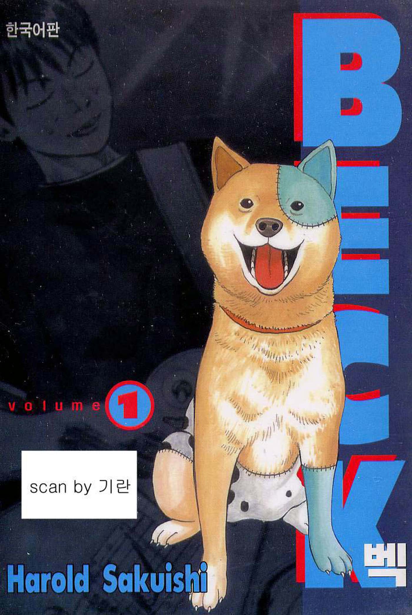 [만화] BECK (백) 1-34권 [완결] - 예스파일